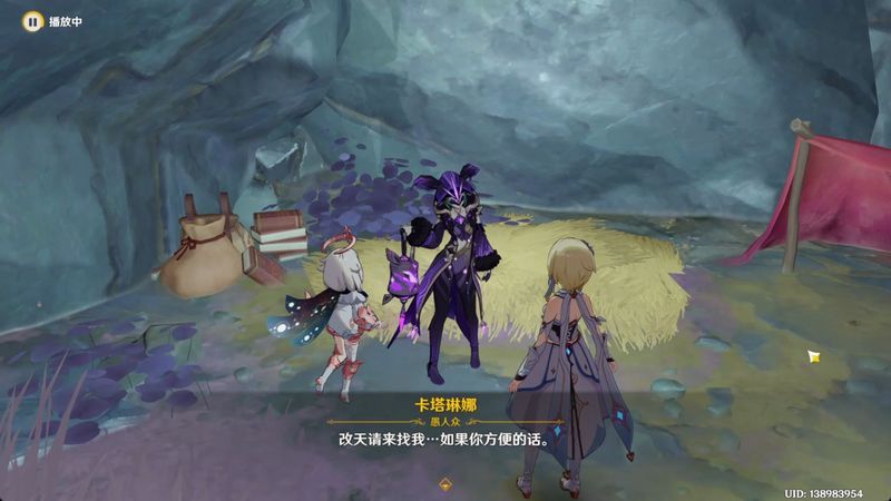 原神 世界任务 层岩巨渊·地下矿区 他乡迷失客