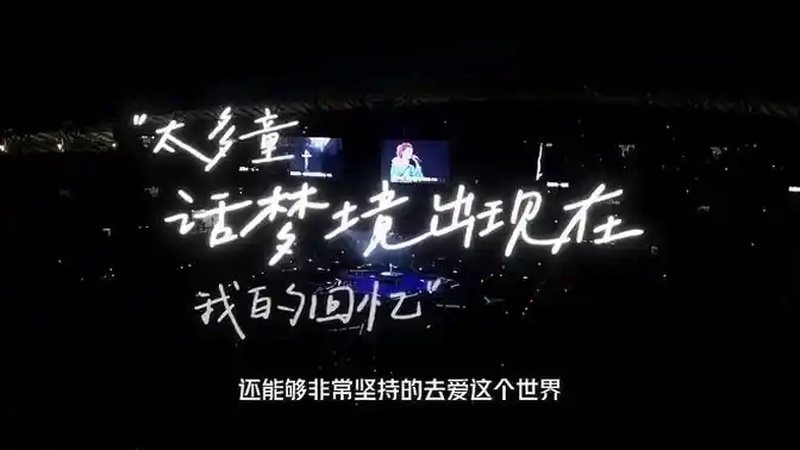 华晨宇把路人唱哭,相信爱会更爱自己和世界,双向奔赴好感人