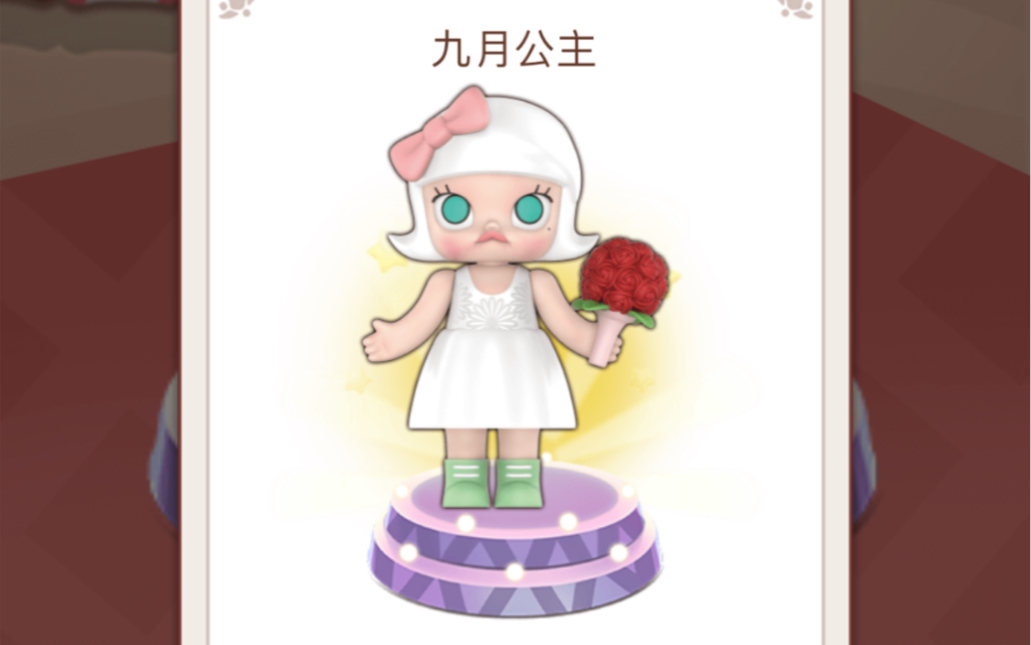 泡泡玛特月份娃娃一发入魂!