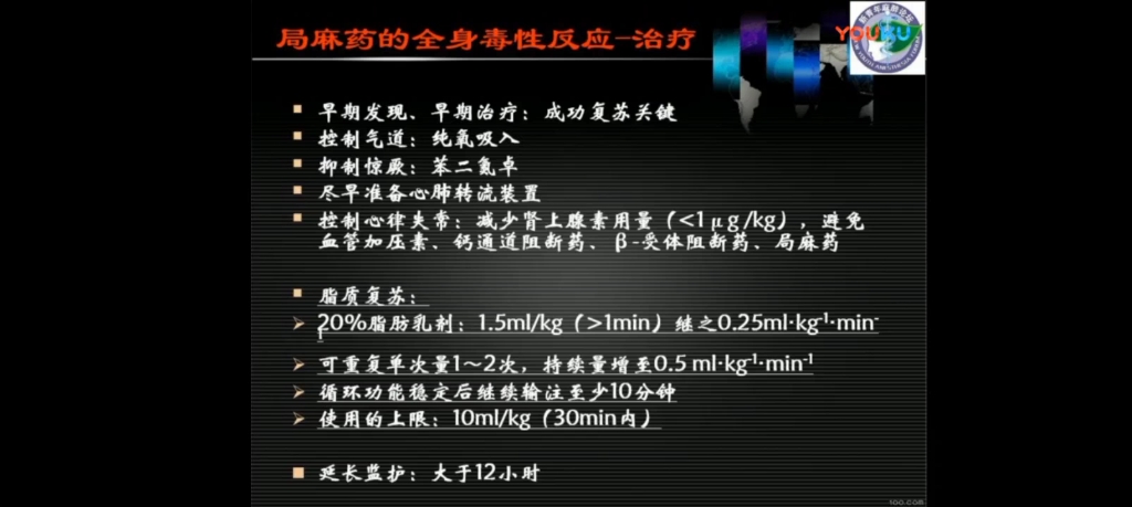 椎管内麻醉并发症专家共识