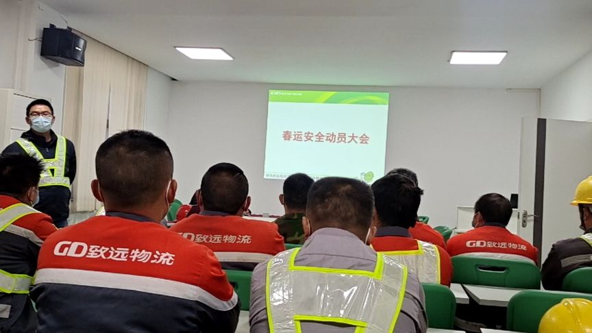 职业司机危险品运输安全培训