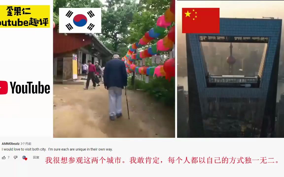 看了上海和首尔对比后,外国网友:我本以为汉城是天堂,有点失望