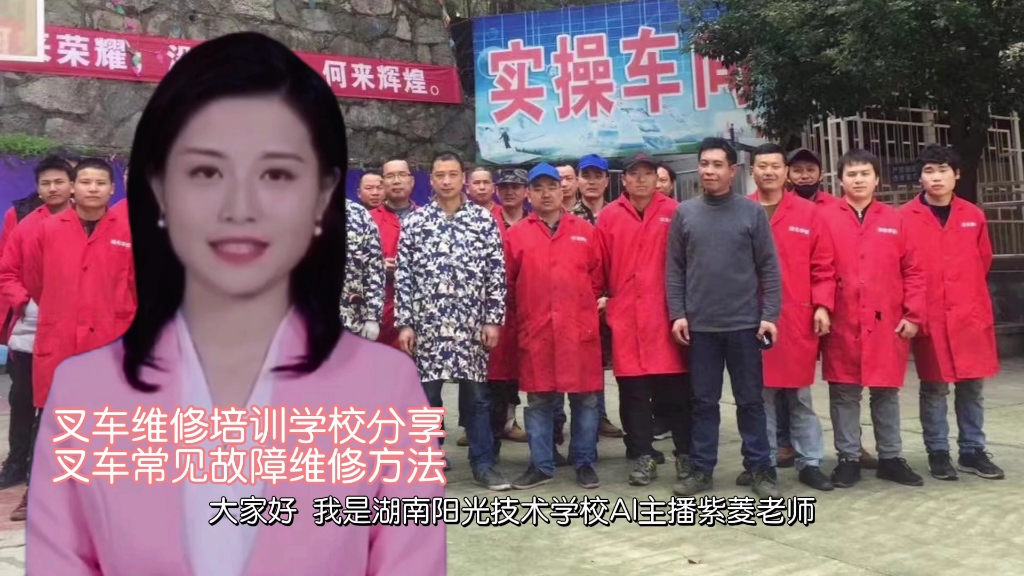 叉车维修培训学校分享叉车常见故障维修方法