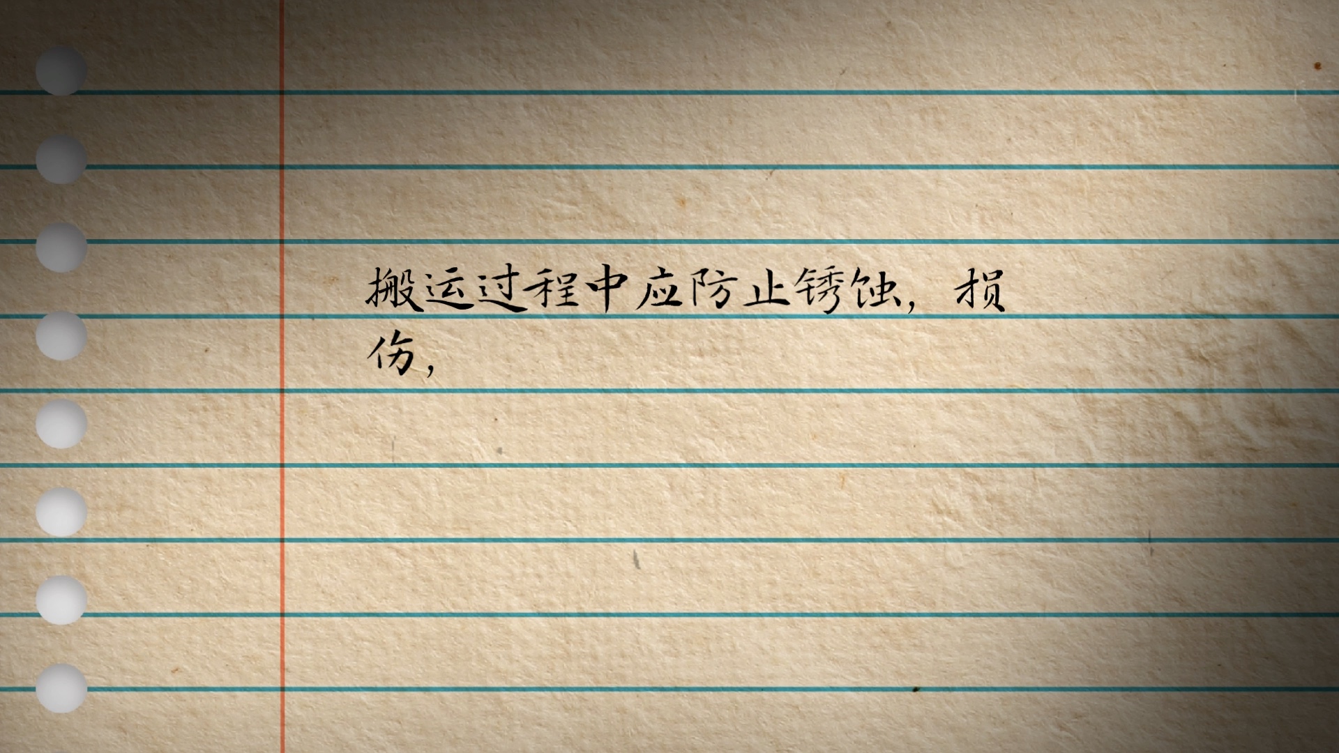 读书笔记,抗浮锚杆。
