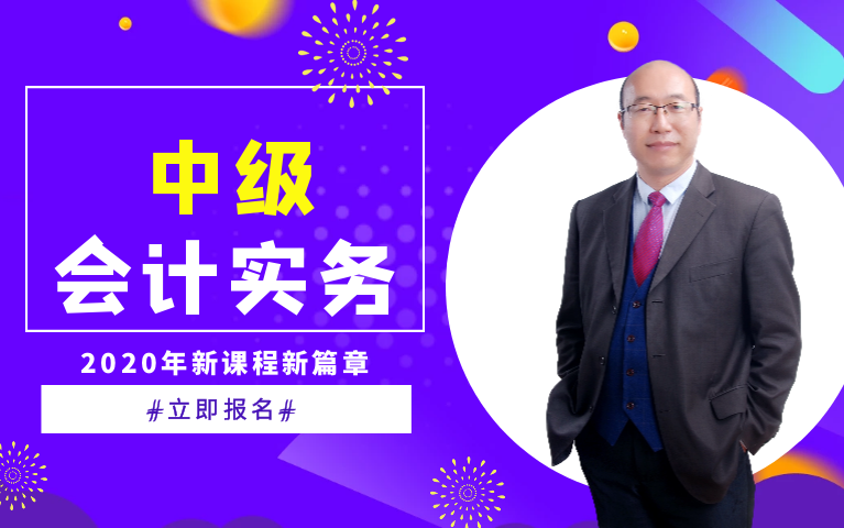 《会计中级》第一章 企业与企业财务管理(1)