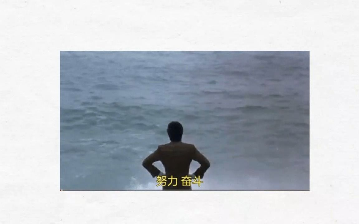 Big Words高级英语词汇讲座(100): "精心设计"一条奋斗的路