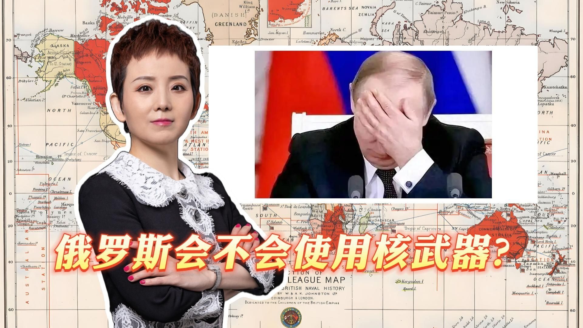 俄罗斯会不会使用核武器?