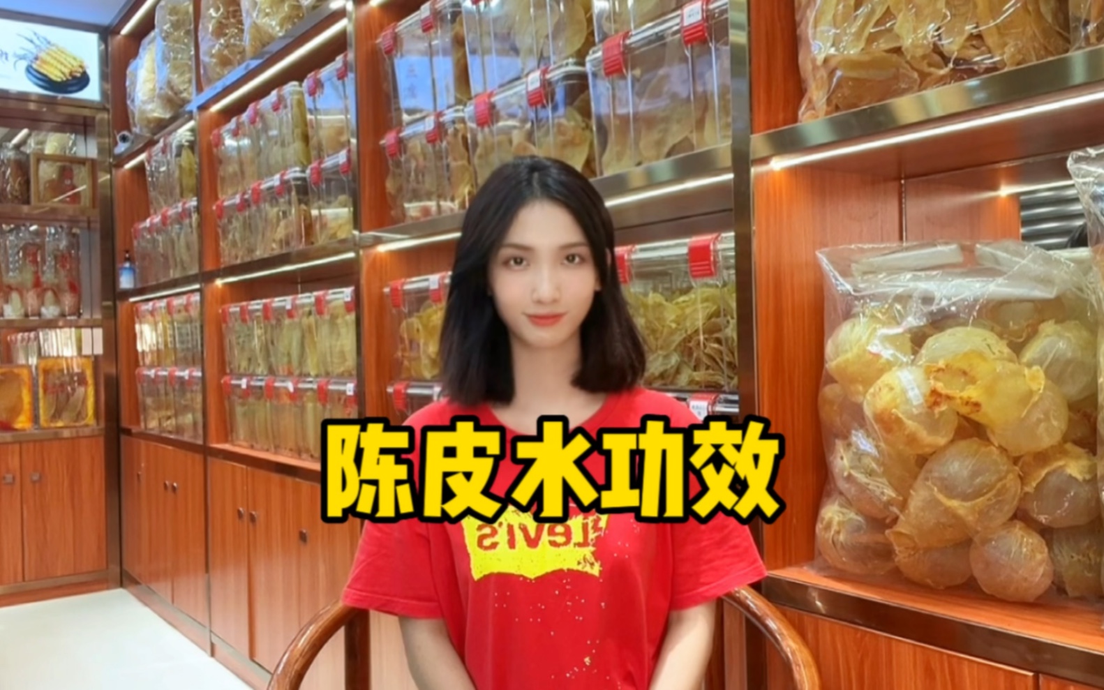 陈皮水的功效你知道吗