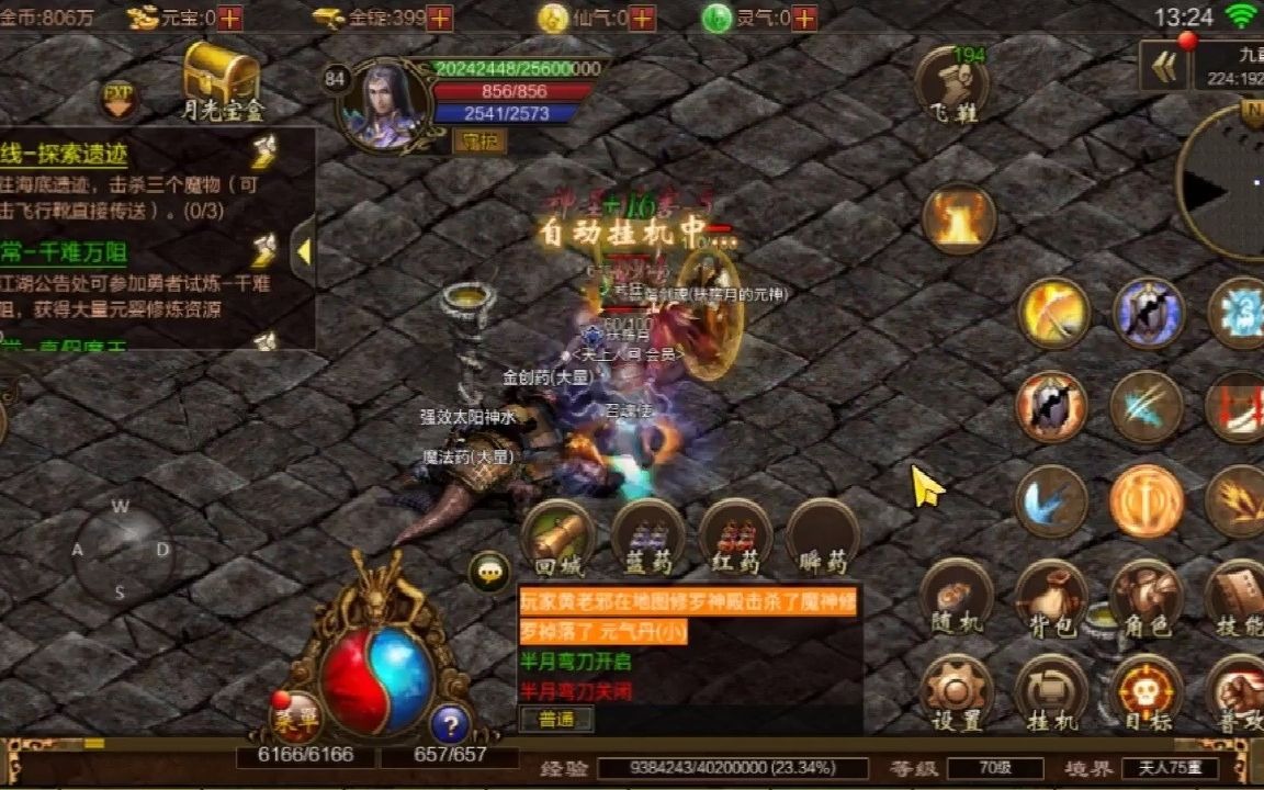 传奇世界:三职业元神合击蟠龙顶尖!复古经典好服!完美还原端游