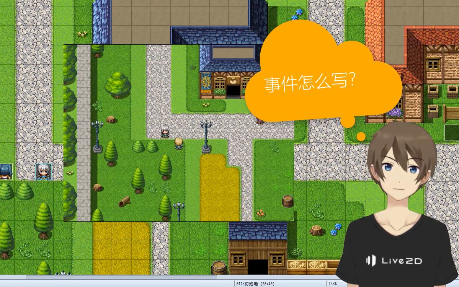 【RPGMaker编程】01 编程并非遥不可及——初步了解事件