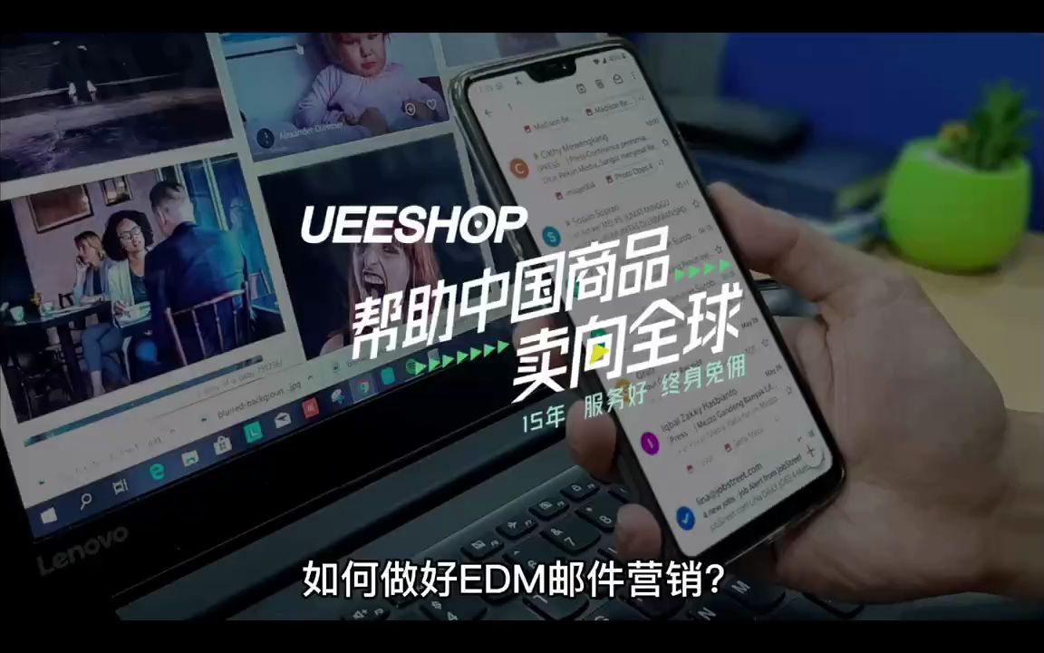 如何做好EDM邮件营销?