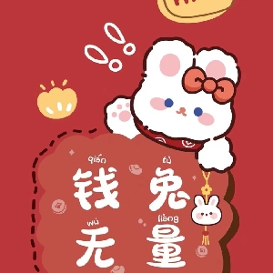 芮芮物华欣欣 