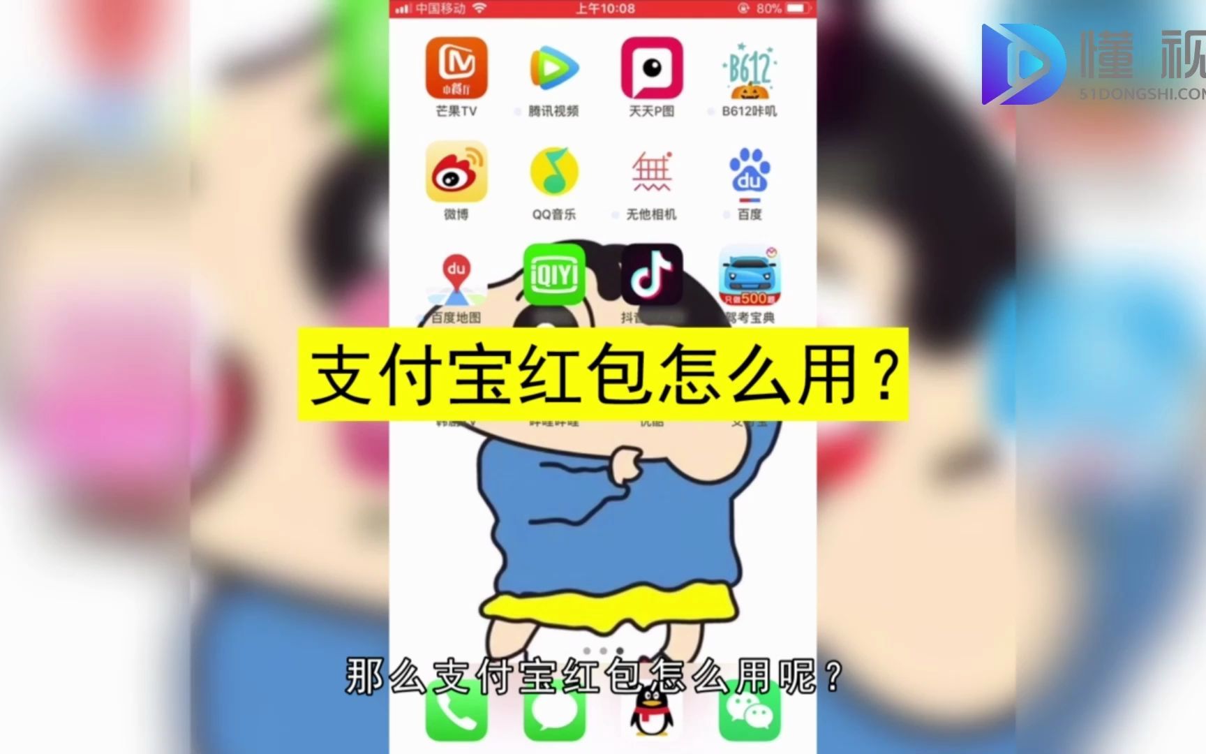 支付宝红包怎么用?用支付宝红包的方法