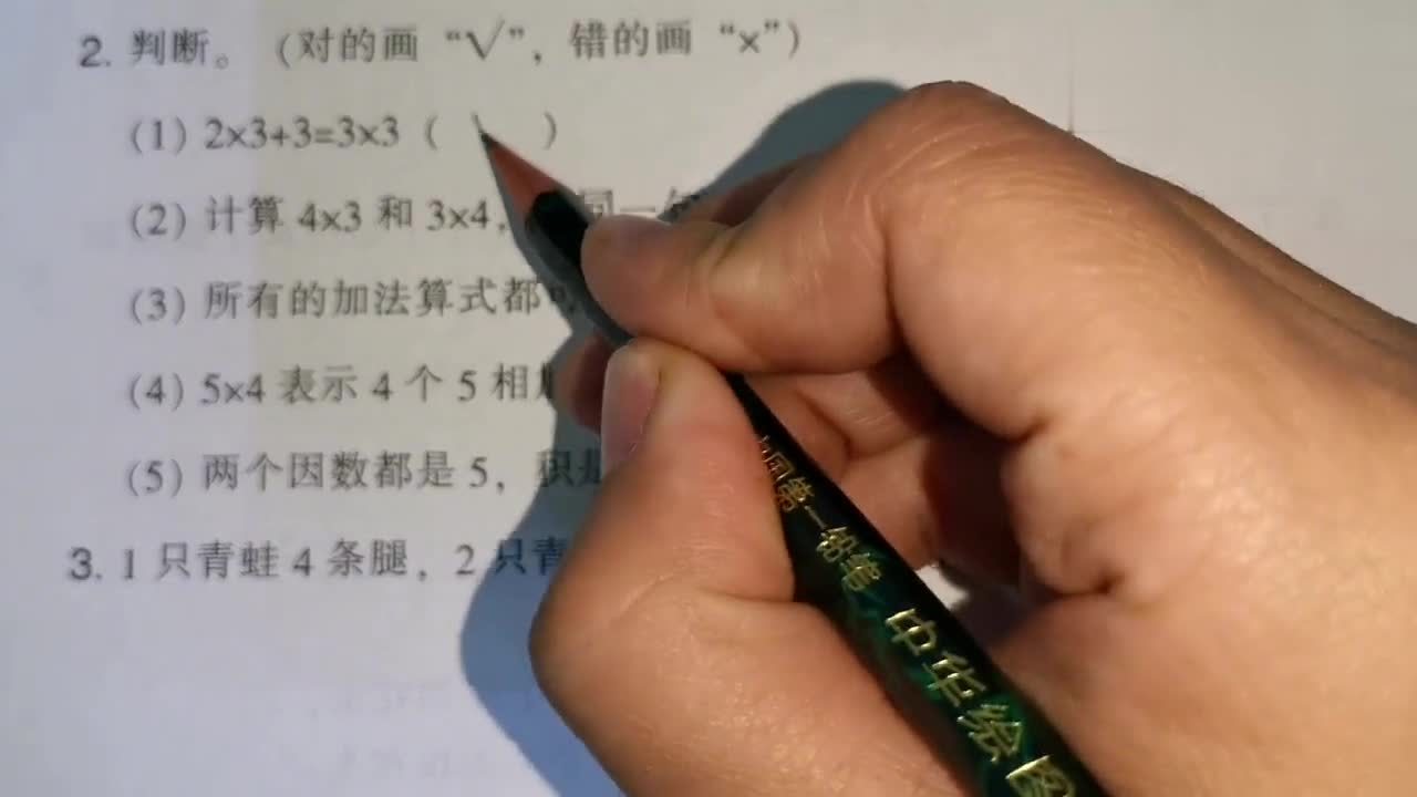 二年级上册数学表内乘法(一)综合练习第一讲
