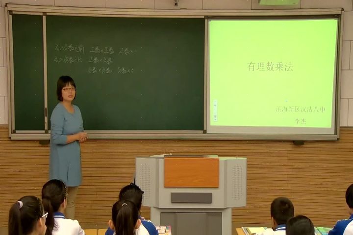 人教版初中数学七年级上册1.4.1有理数的乘法有理数的乘法-李老师...