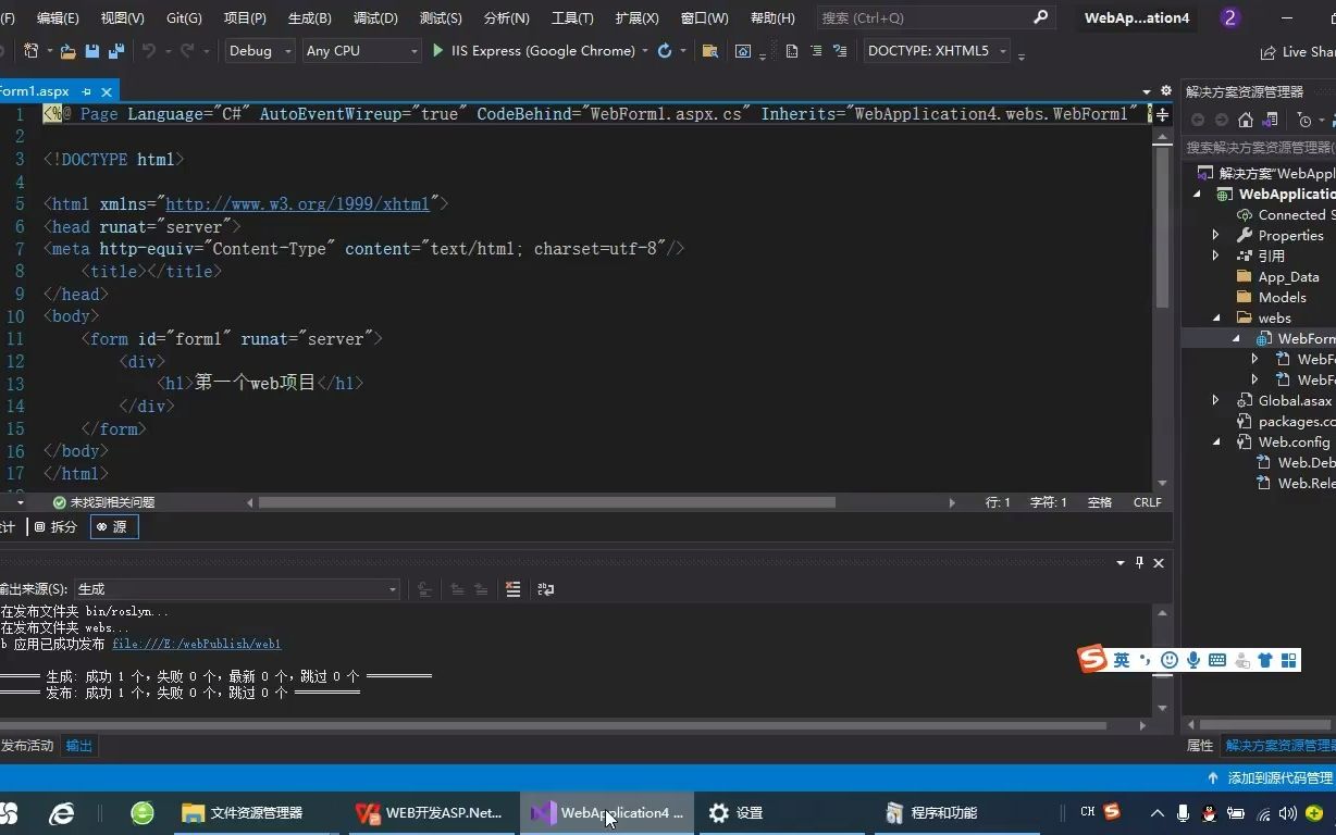 Asp.Net07_IIS安装,网站程序的发布和管理