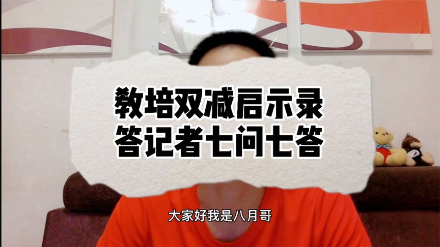 双减政策出台的时代背景是什么?真的能减负吗?