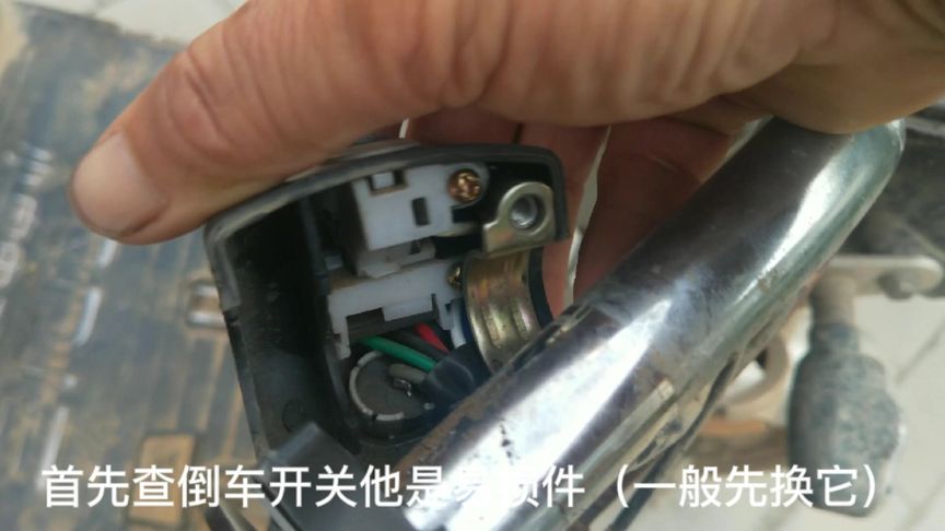 电动三轮车维修