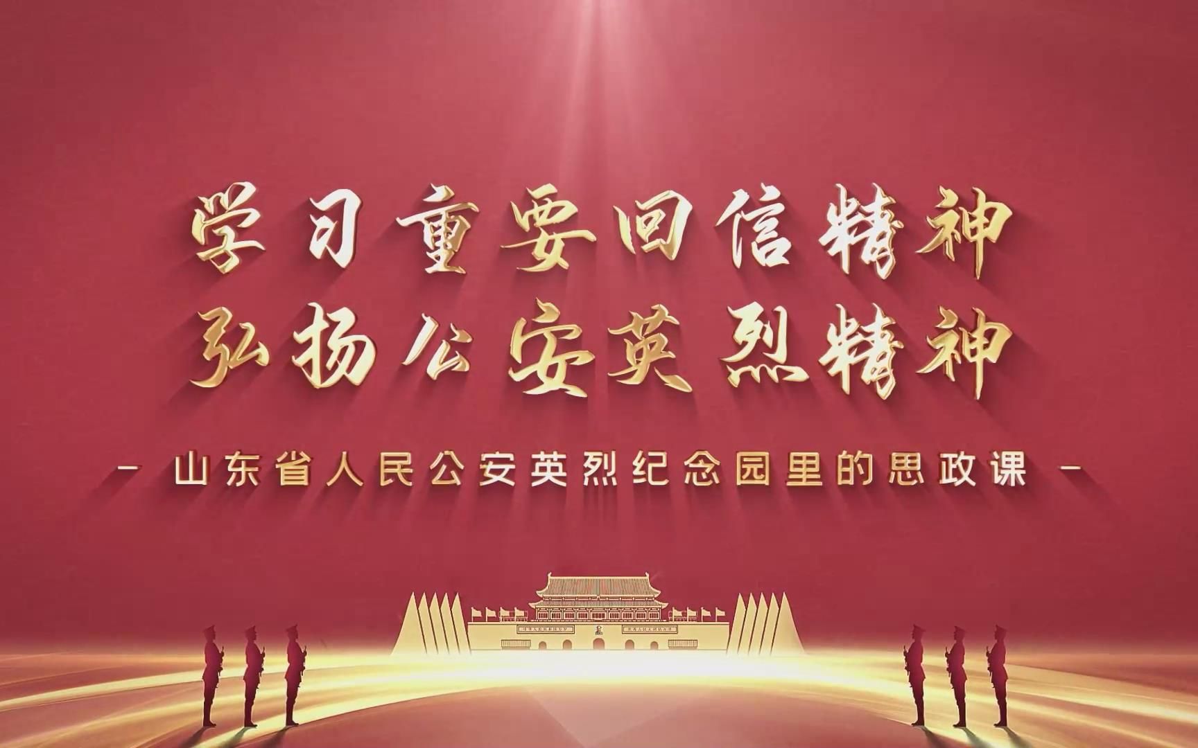 场馆里的思政课:第七届全国高校大学生讲思政课公开课参赛作品——...