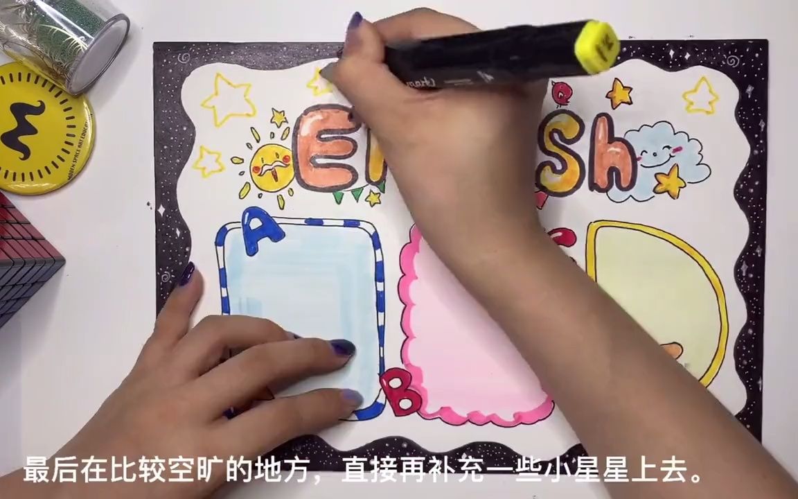 手抄报 手绘手抄报模板 创意简笔画