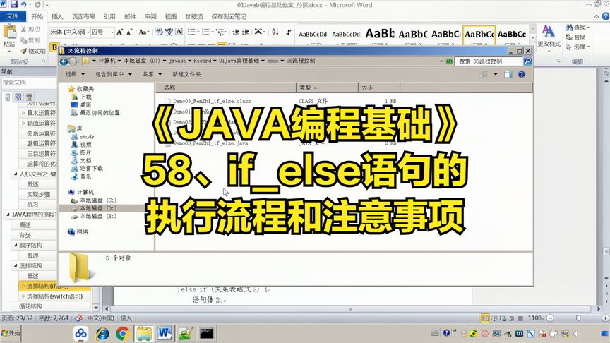 59三元运算符和if_else的区别