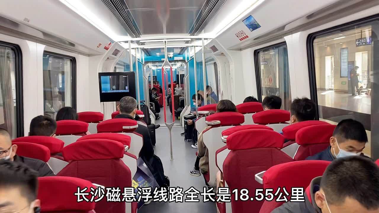 长沙磁悬浮列车,长沙市第一条磁浮轨道交通.