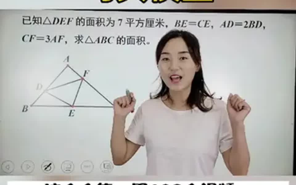 初中数学必备几何模型之【鸟头模型】