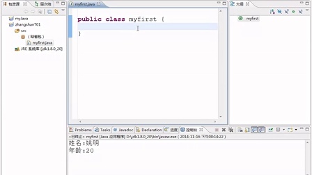 Java基础T01_04在eclipse中如何创建一个项目及一个文件