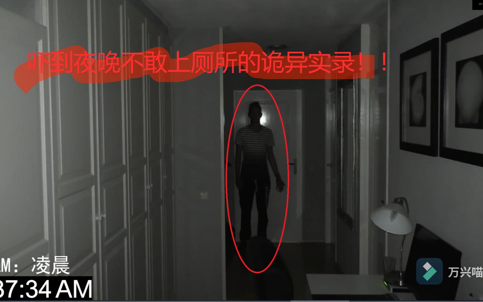 吓到夜晚不敢上厕所的诡异实录【胆小慎入】