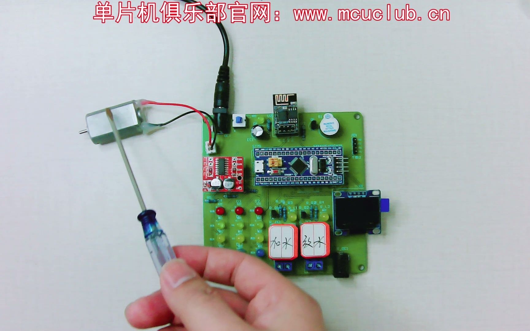 【单片机毕业设计】【mcuclub-503】智能WIFI洗衣机【实物设计】