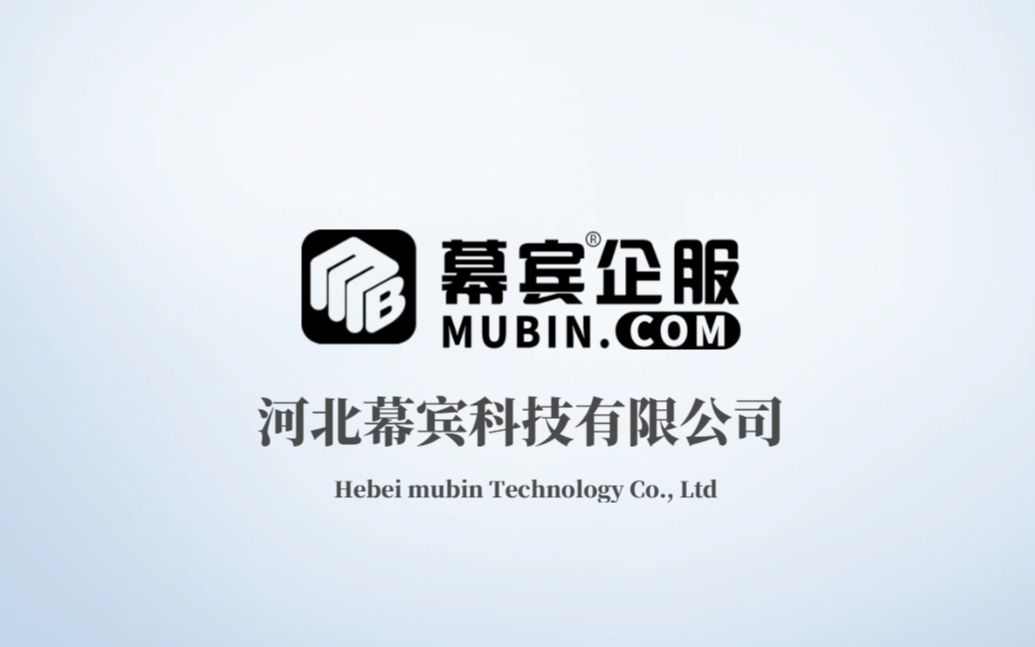 商标注册能否包通过?幕宾企服【MUBIN.COM】整理报道