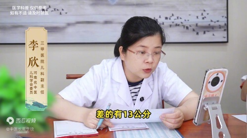 孩子矮小13公分,医生:只要这1点调好了,就能长高