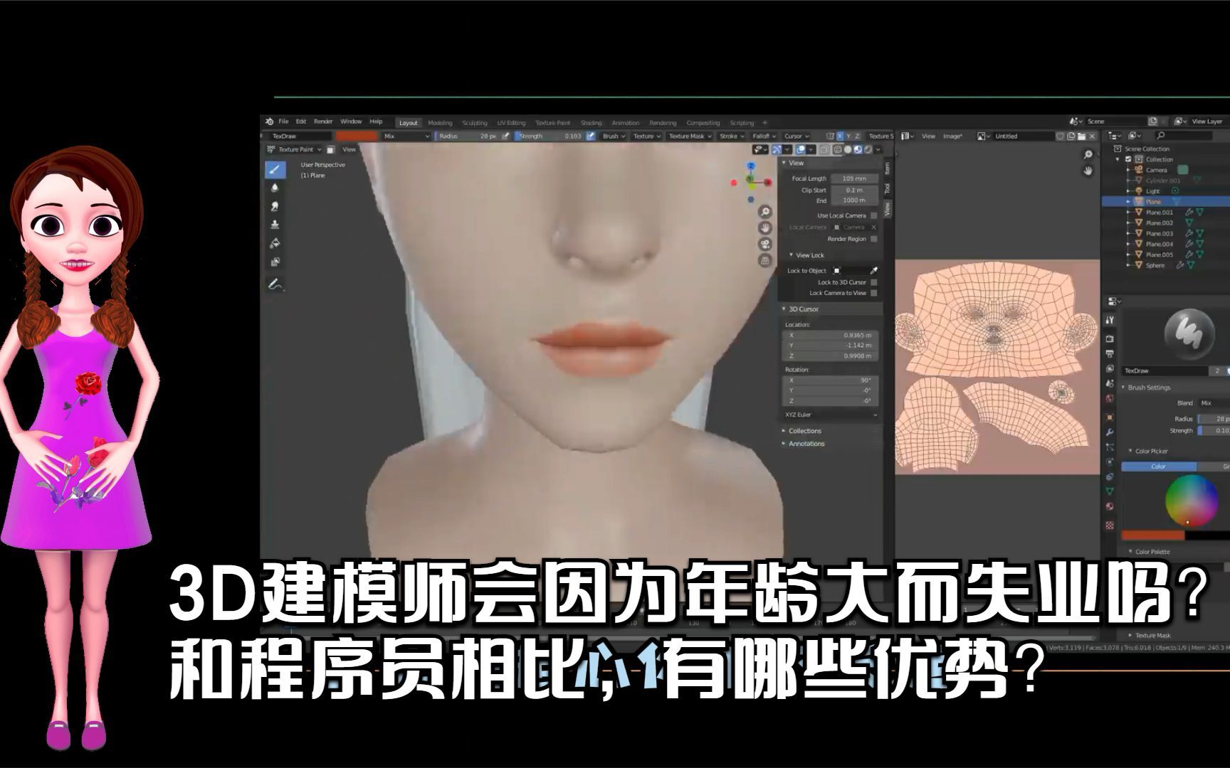 3D建模师会因为年龄大而失业吗?和程序员比有哪些优势?