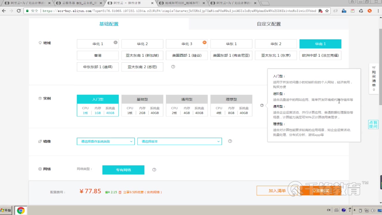 千锋PHP实战教程:阿里云环境搭建以及项目上线(7集)