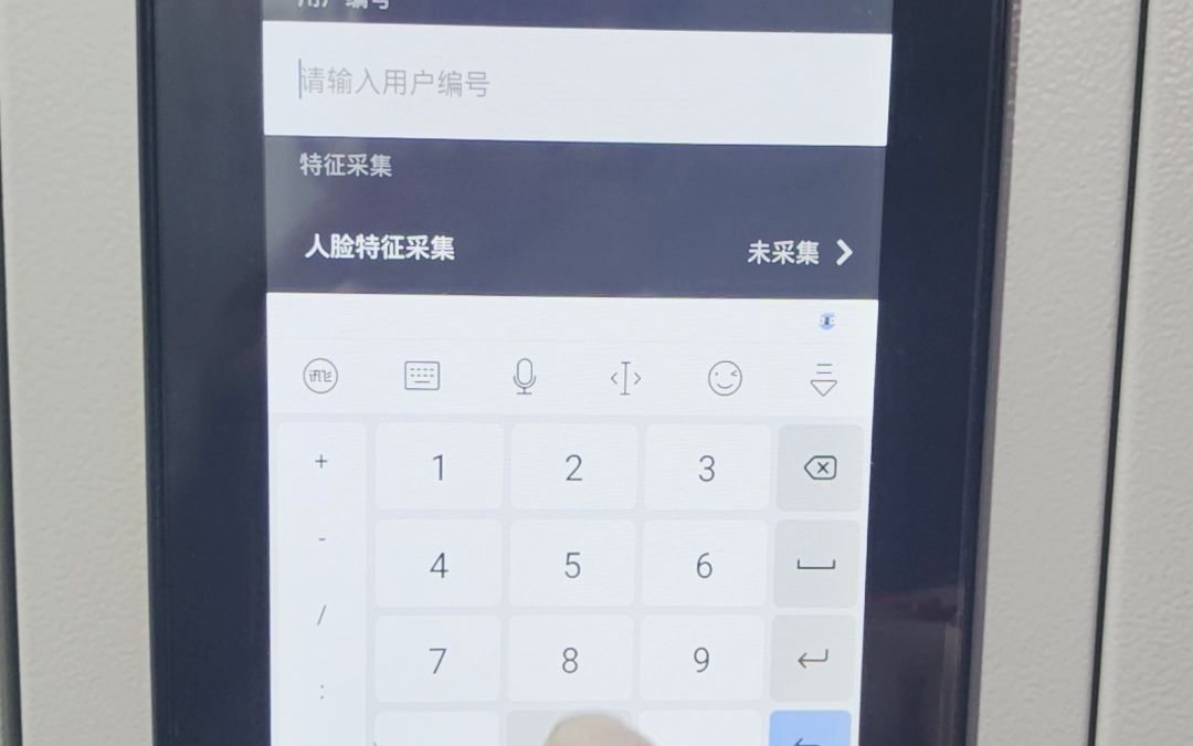 FRID电子标签手机柜在位