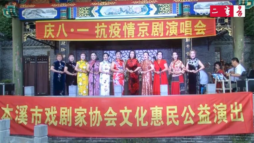 京剧名家名段演唱会(一),庆八一、抗疫情京剧演唱会