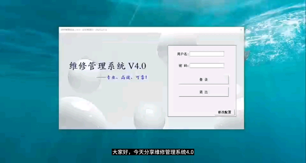 Excel+Access制作的维修管理系统;自动记录产品维修履历,一键生成...