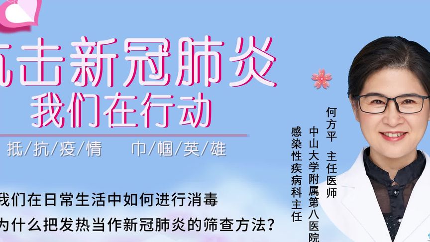 有发热症状的新冠病人只占60%,为何还用发热来筛查新冠肺炎?