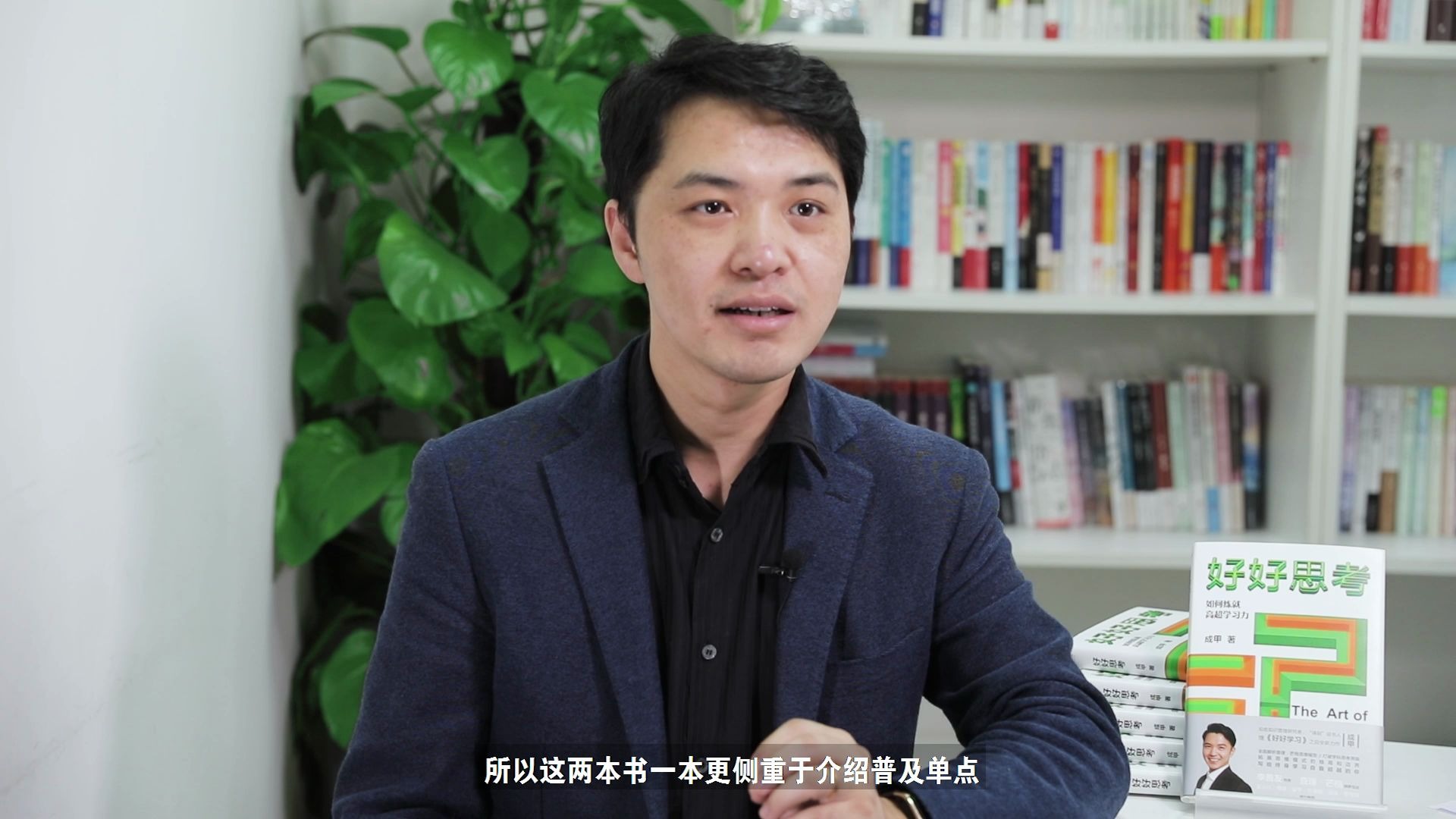 《书生说》-成甲-拓展思维模式的格局和边界