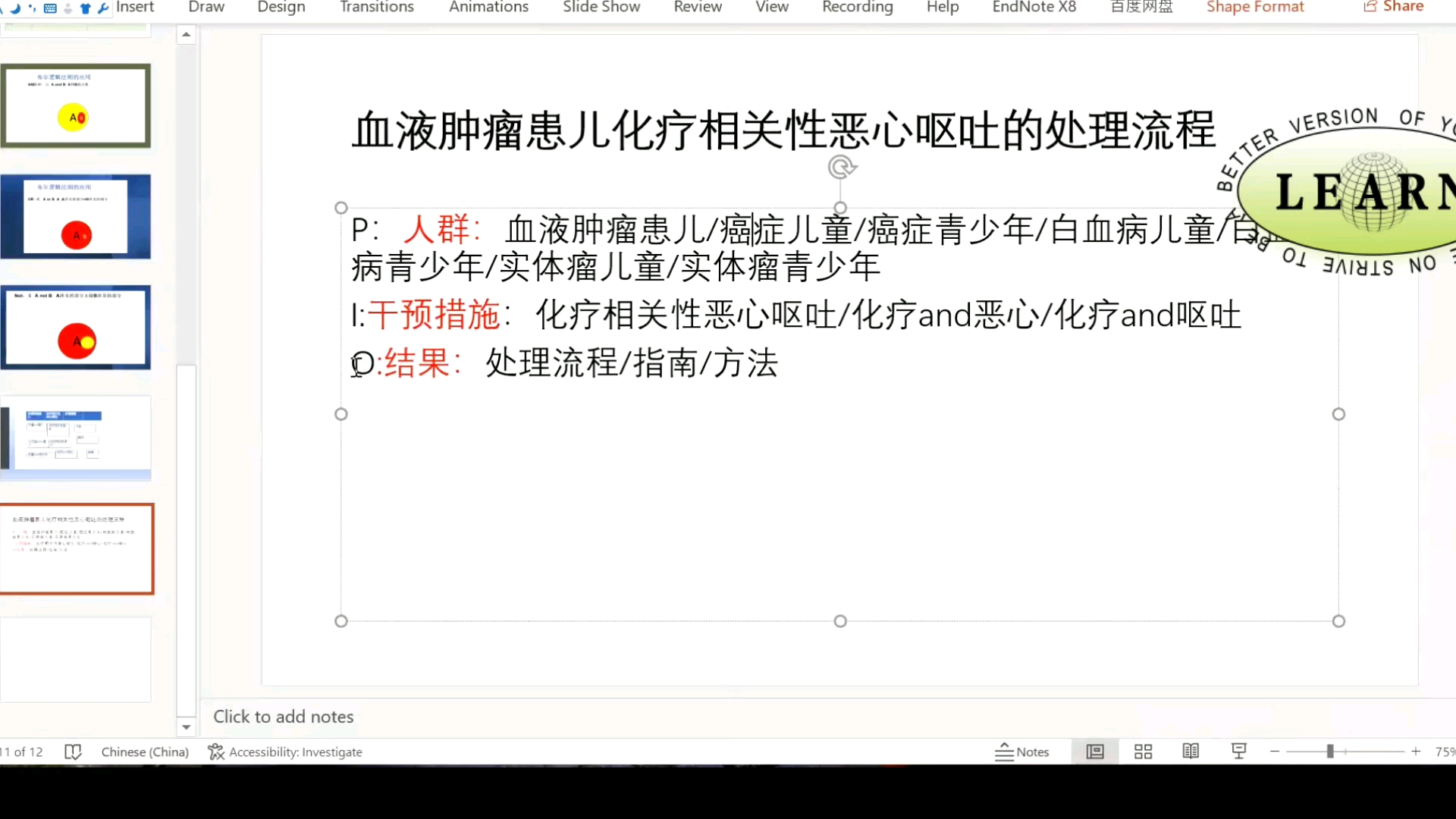 手把手教你如何在外文数据库中检索文献