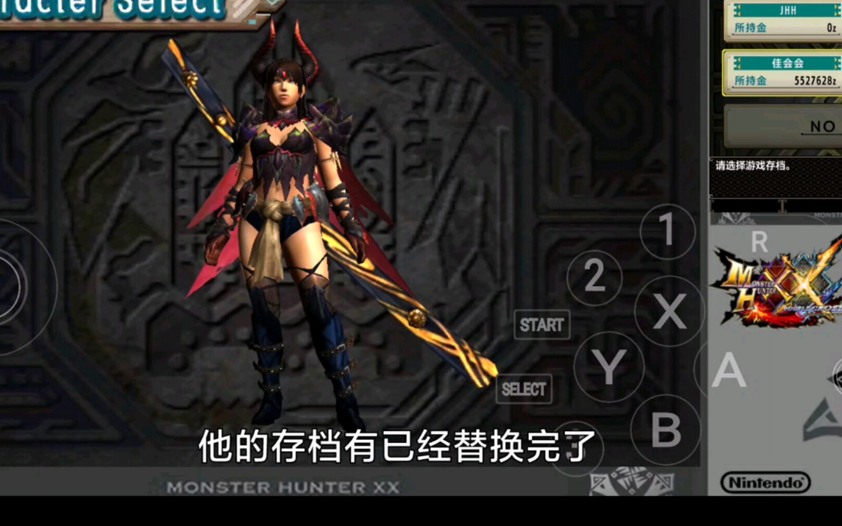 怪物猎人xx,3ds模拟器,存档替换,导入导出教程_哔哩哔哩bilibili_怪物...
