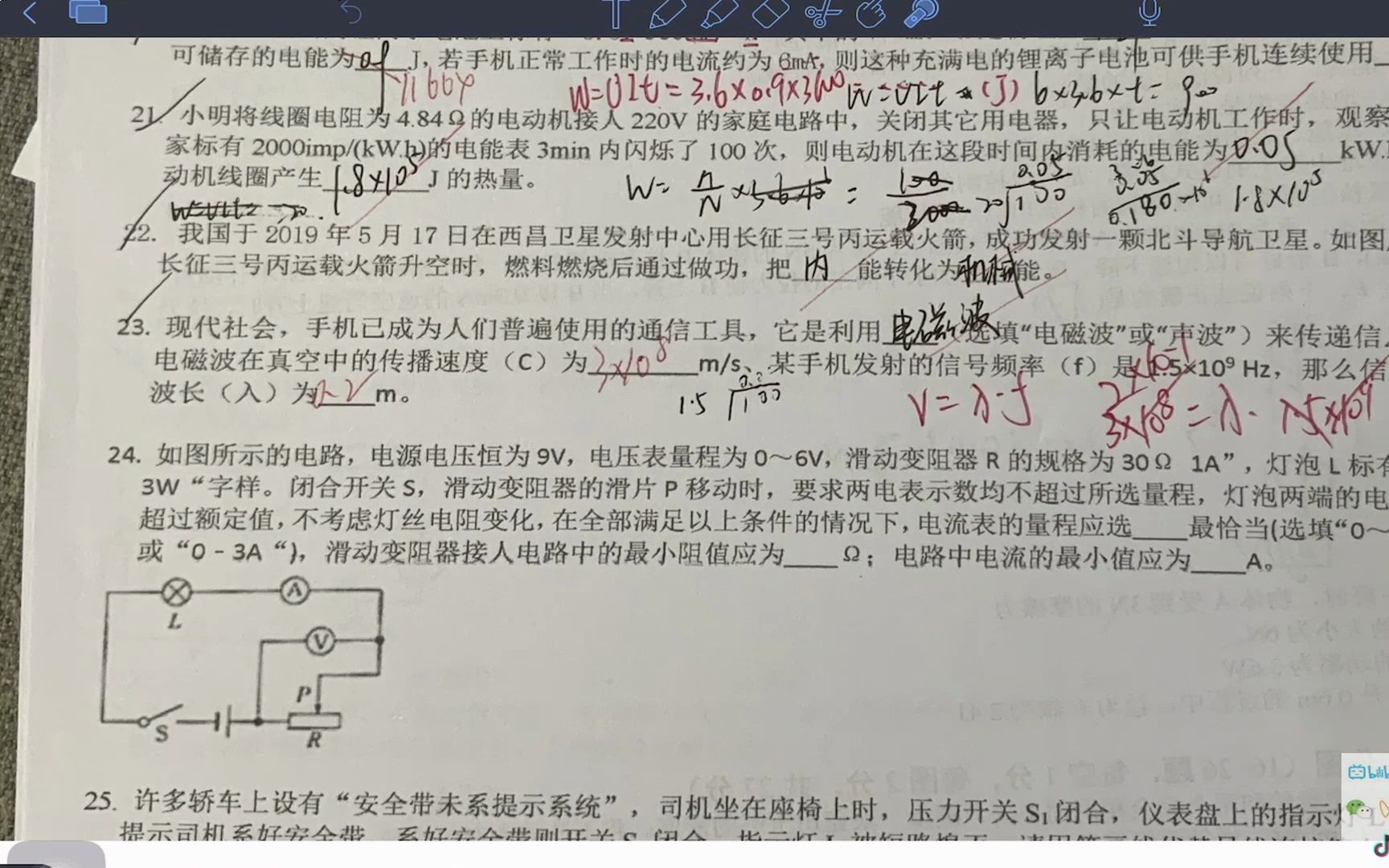 【中考一轮】电磁波波长、波速、频率关系