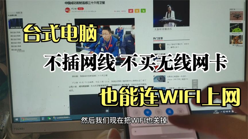 台式电脑没有网线怎么上网没有无线网卡怎么连接wifi热点不插网线