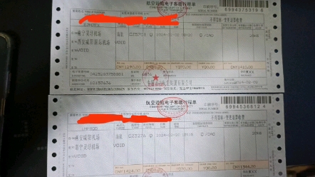 [乘机小知识]机票行程单如何打印,需要报销的小伙伴.#行程单机票#行程...