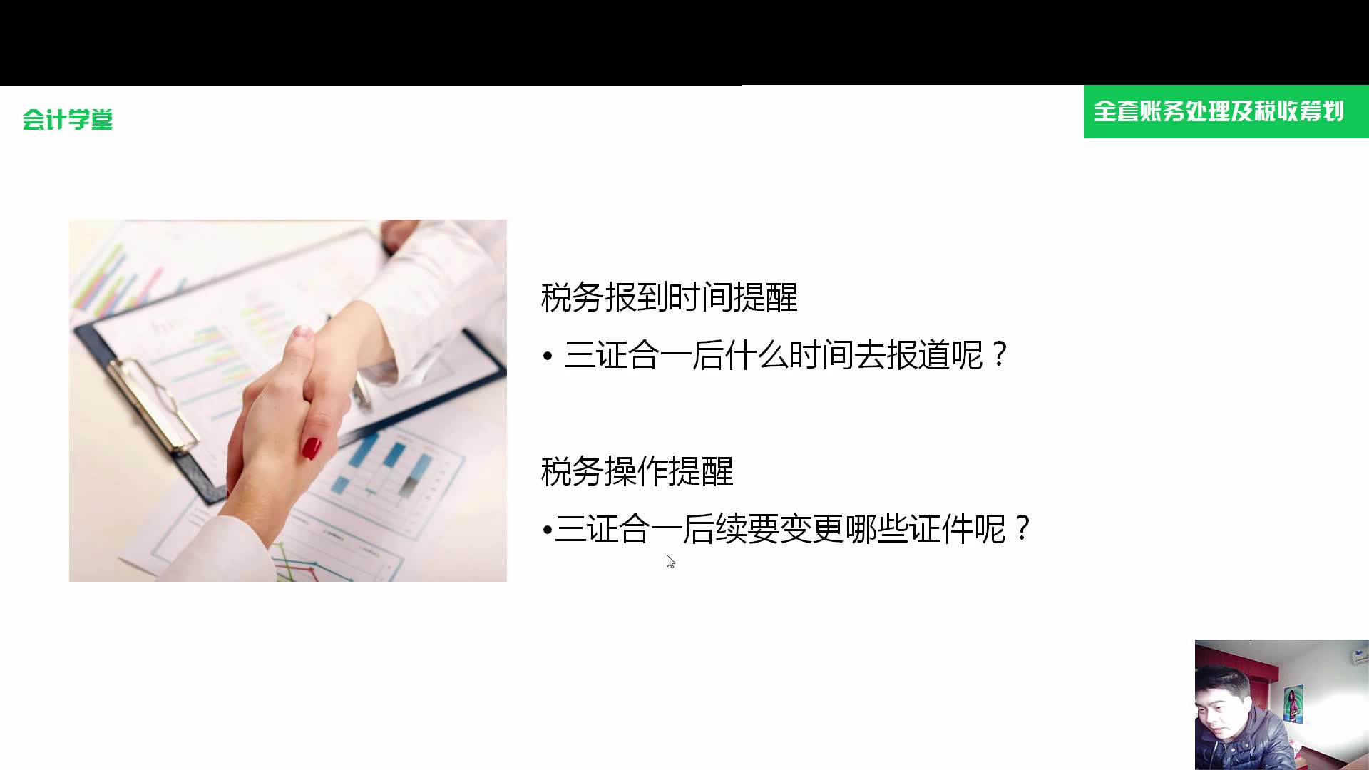 中小企业会计处理_中小企业会计软件_中小企业财务管理内容