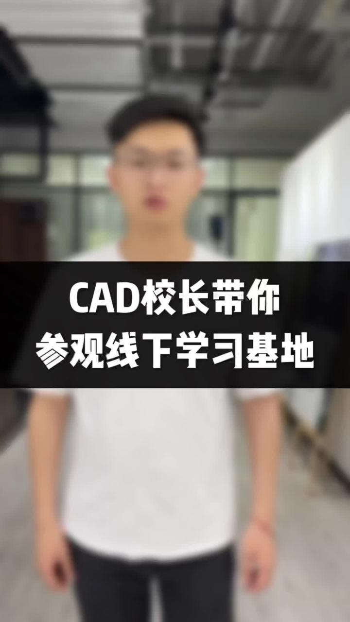 #雨丰设计培训学校 #cad教学 #全屋定制教学 #室内设计装修