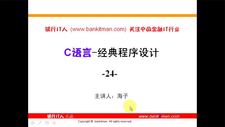 C语言经典程序设计(24)switch语句的算法描述和详细讲解