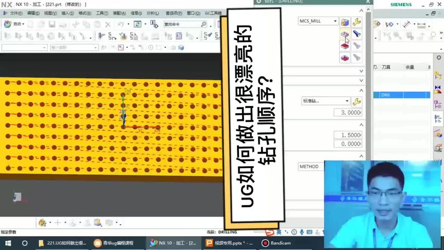 46.UG如何做出很漂亮的钻孔顺序?