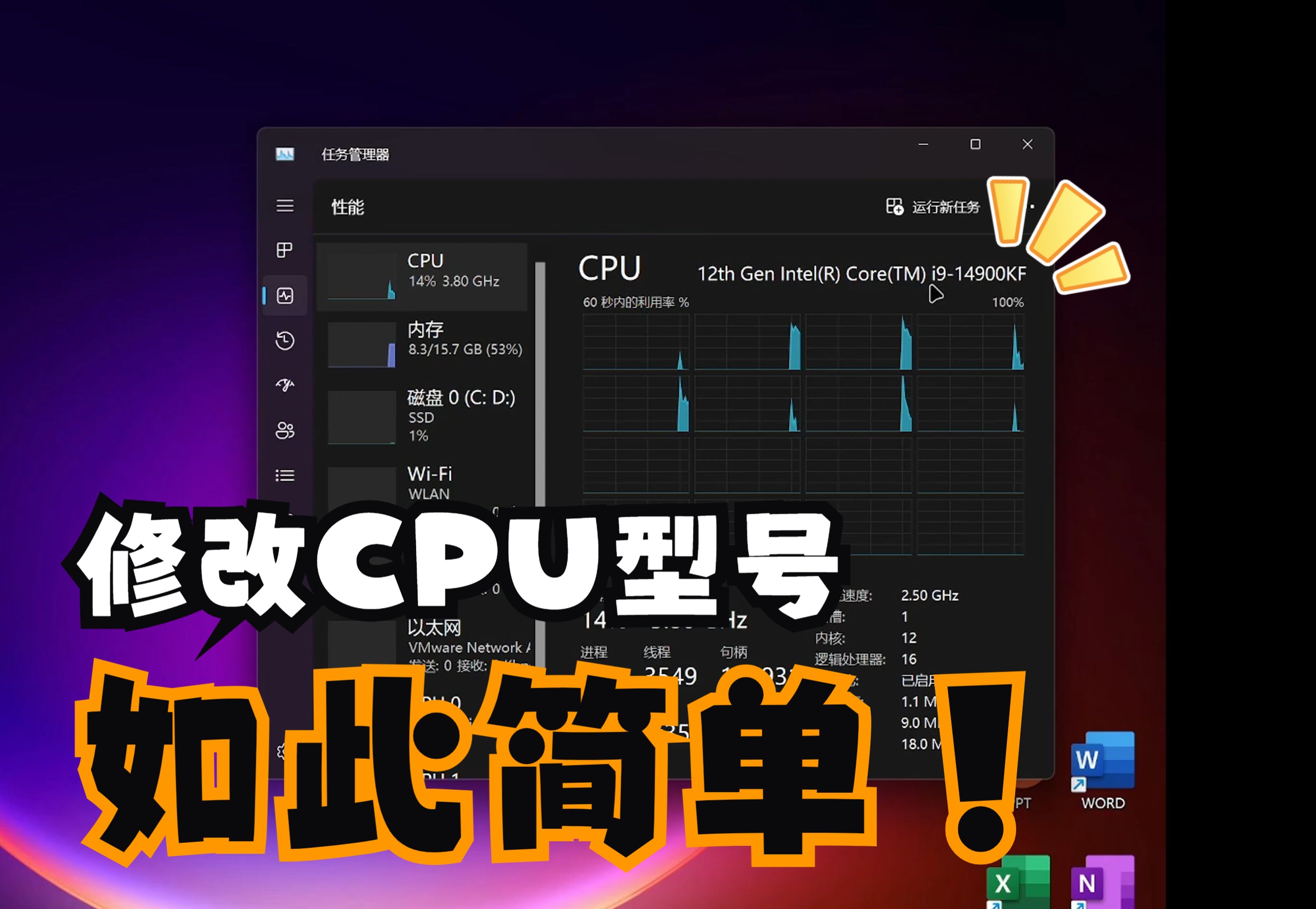 使用注册表修改CPU型号,小破本变高端本!