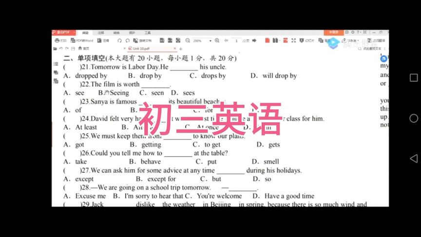 继续分享我在腾讯课堂给学生上的课,声音需要开大一些
